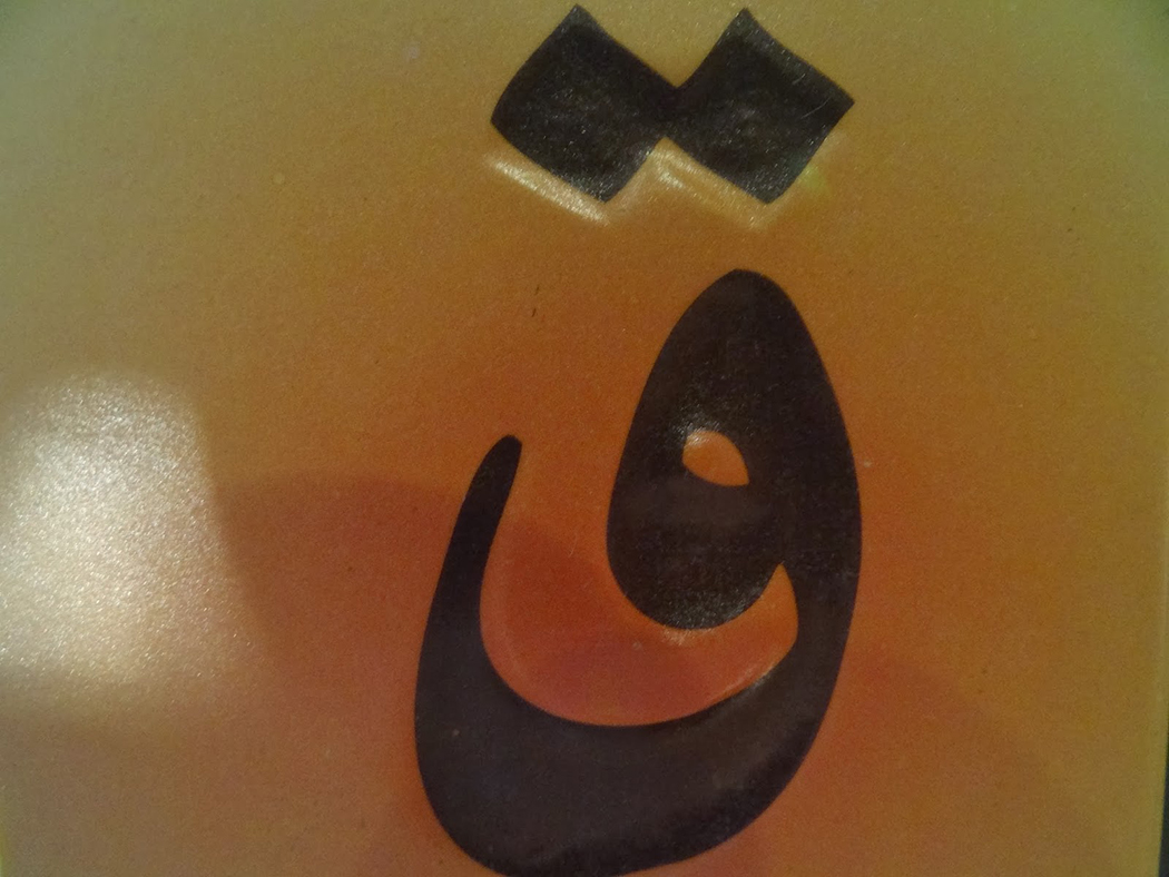 The Mountains of Qaf: A Travel Guide - M.A. Guglielmo